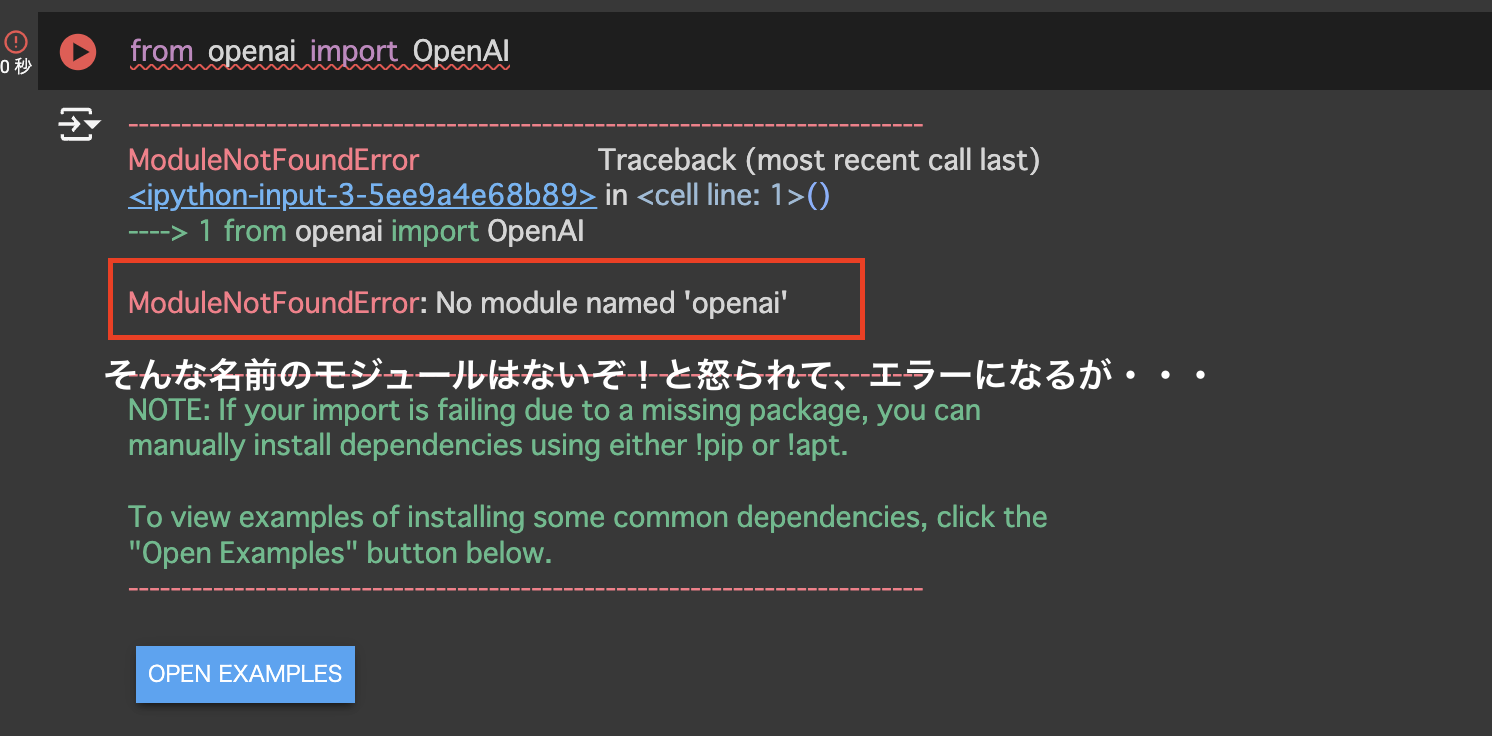 【AI入門 #2】Google ColabでChatGPTを動かそう！(gpt-4o対応)